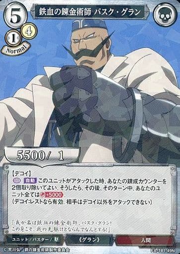 FA-TB1-49N [N] : Basque Grane (Parparallel), an iron-blood alchemist ...