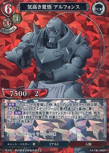 FA-TB1-59SR [Super Rare] : Noble Resolve Alphonse | Toy Hobby | Suruga-ya.com