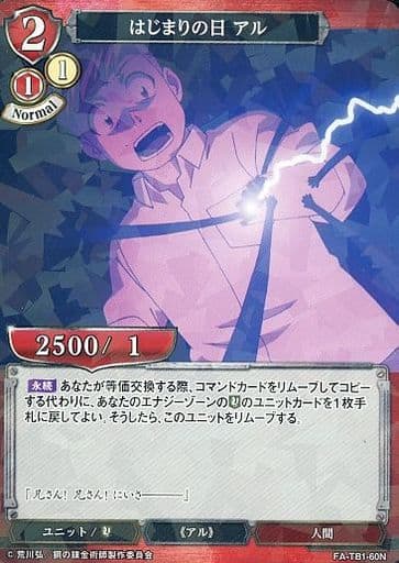 FA-TB1-60N [N] : First Day al (parallel) | Toy Hobby | Suruga-ya.com