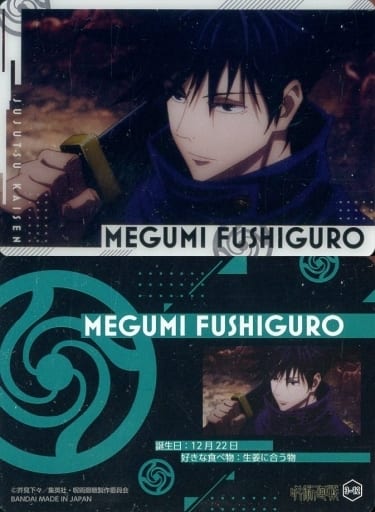 Anime Treka / Jujutsu Kaisen Metal Card Collection 3 3-12 : Megumi ...