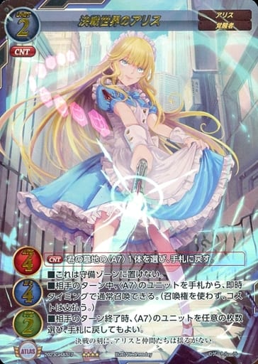 Gate Ruler / ☆☆☆☆/ Unit / DX Match-up Starter Set Dragon Weapon vs ...