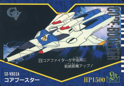 Anime series Treka / Normal / Carddas 20 MOBILE SUIT V GUNDAM 016 ...