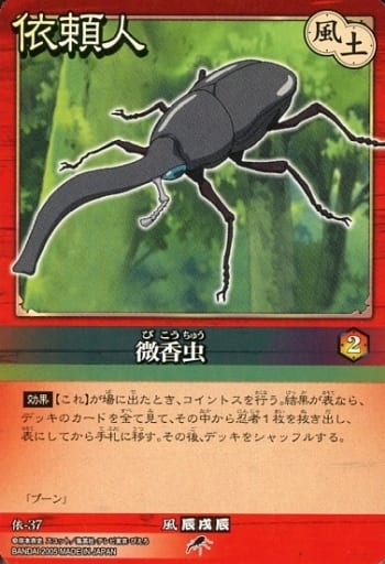 I- 37 Normal : Microcoria | Toy Hobby | Suruga-ya.com