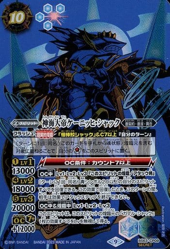 Battle Spirits / CP / Spirit / Contracts Chapter 4 : Beyond Evolution BS63-CP09 [CP] : Komi ...