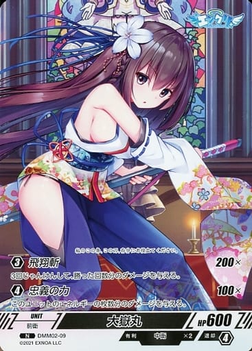 DMM02-09 [N] : Otake Maru | Toy Hobby | Suruga-ya.com