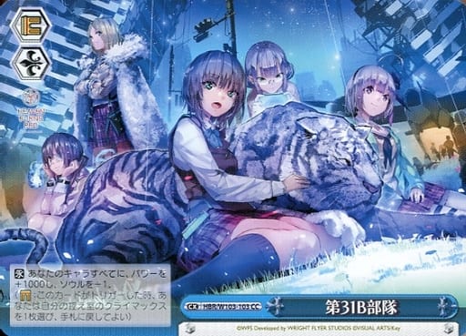 HBR/W103-103 [CC] : Unit 31B | Toy Hobby | Suruga-ya.com