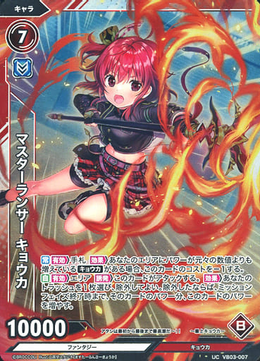 VB03-007 [UC] : Master Lancer Camera (Hologram Rare) | Toy Hobby ...