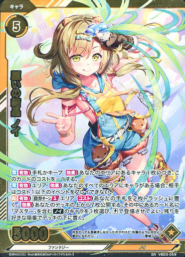 Vividz (ビビッヅ) / SR / Character / Booster Pack 3rd "Fantasy : Prologue" VB03-059 [Super Rare ...