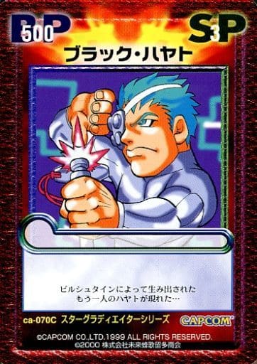 ca-070 [C] : Black Hayato | Toy Hobby | Suruga-ya.com