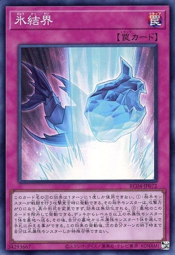 Yu-Gi-Oh / SR / Trap / RARITY COLLECTION-QUARTER CENTURY EDITION - RC04-JP072 [Super Rare ...
