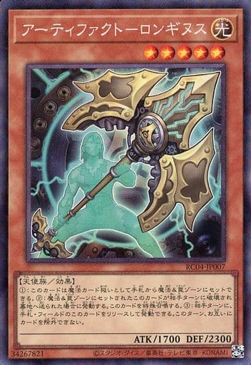 Yu-Gi-Oh / CR / Effect Monster / RARITY COLLECTION -QUARTER CENTURY ...