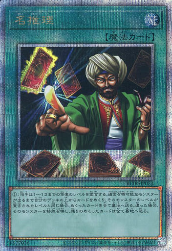 Yu-Gi-Oh / QCSE / Magic / RARITY COLLECTION-QUARTER CENTURY EDITION - RC04-JP053 [QCSE ...
