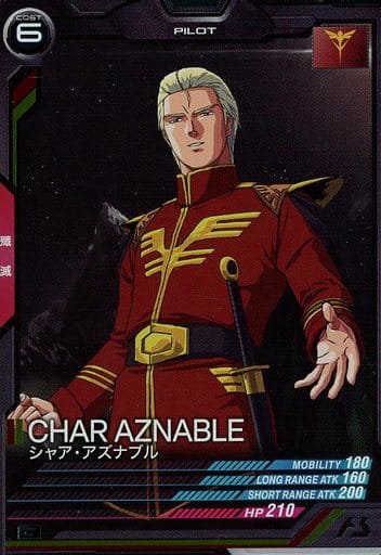 LX01-083 [C] : Char Aznable | Toy Hobby | Suruga-ya.com