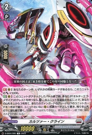 Vanguard / TD / Normal Unit / CARDFIGHT!! Vanguard Special Series 4th "Stride Deckset Messiah ...