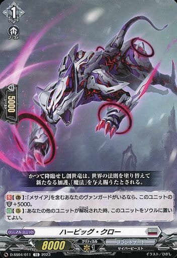 Vanguard / TD / Normal Unit / CARDFIGHT!! Vanguard Special Series 4th "Stride Deckset Messiah ...