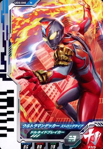 Ultraman Fusion Fight! / N / Chikara / Ultra Dimension 3 Shots UD3-046 ...