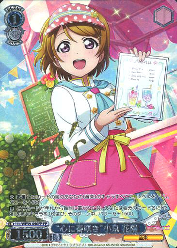 Weiss Schwarz / FP / Character / Premium Booster Love Live! Saxes ...