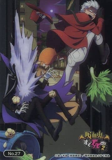 No. 27 : Ronald Vampire Extermination Office | Toy Hobby | Suruga-ya.com