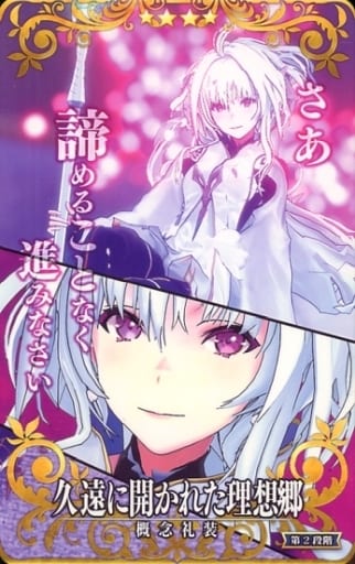 Fate/Grand Order Arcade /☆☆☆☆/ Hogu Full Dress / "Bond with Servant ...