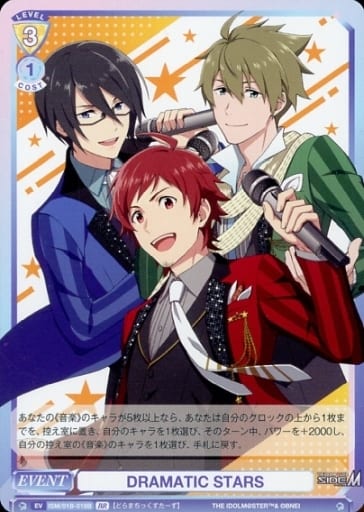 Weiss Schwarzbrau / BR / Climax / Booster Pack idol Master SideM ISM/01B-018B[BR]:DRAMATIC STARS ...