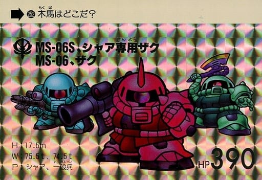 Gundam Arsenal Base / Promotion Card / Mobile Suit / MOBILE SUIT GUNDAM ...