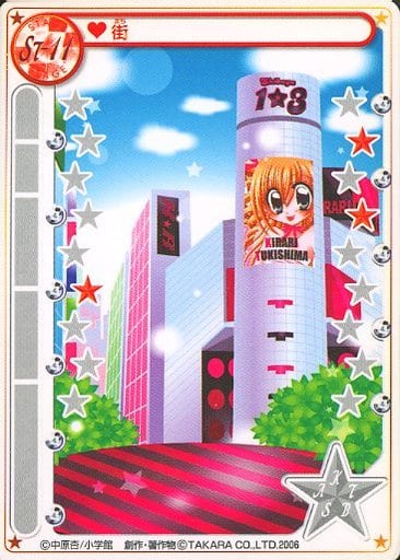 Anime Treka / Stage Card / Kirarin Revolution Millfee Card ST-11 : Town ...