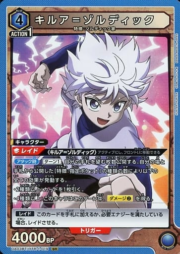 Union Arena / Super Bowl / Character Manager / Booster Pack HUNTER×HUNTER UA03BT/HTR-1-019 ...