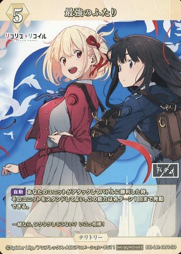 Building Divide / SD / Colorless / Starting Deck spider lily Recoil BB-LR-081SD [SD] : The Best ...