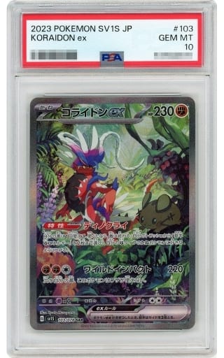 Pokemon Trading Card Game / SAR / Tsuto / Scarlett & Violet Expansion Pack Scarlett ex 103/078 ...