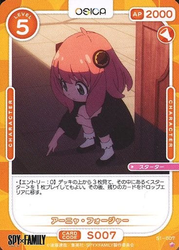 S1-007 [ST] : Anja Fauger | Toy Hobby | Suruga-ya.com