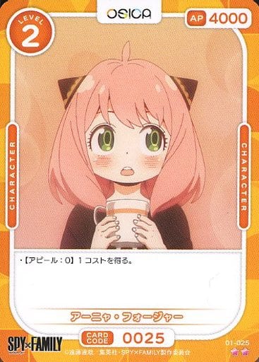 OSICA (Oshika) / N / Character Cutter / SPY×FAMILY Booster Pack 01-025 [N] : Anya Fauger | Toy ...