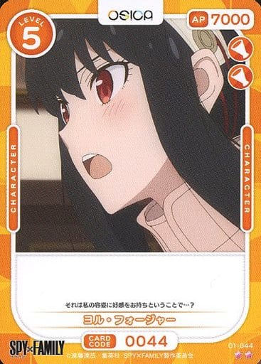 01-044 [N] : Yol Fauger | Toy Hobby | Suruga-ya.com