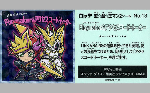 No. 13 : Playmaker & Access Code Talkers | Toy Hobby | Suruga-ya.com