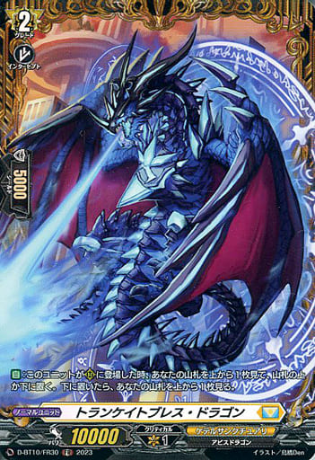Vanguard / FR / Normal Unit / Booster Pack Vol. 10 "Masked Ryuso" D-BT10/FR30 [FR] : Transcend ...