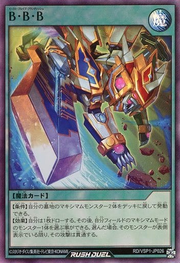 Yu-Gi-Oh : Rush Duel / SR / Magic / VS Pack Maximum Force RD/VSP1-JP026 [Super Rare] : B, B, B ...