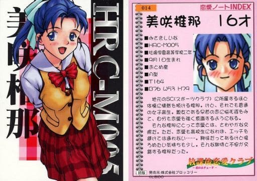 14 [Normal Card] : Shiina Misaki | Toy Hobby | Suruga-ya.com