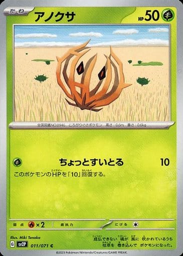 Pokemon Trading Card Game / C / Kusa / Scarlet & Violet Expansion Pack ...