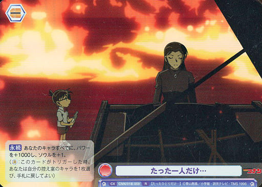 CNN/01B-059 [R] : Just one. | Toy Hobby | Suruga-ya.com