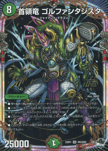 OR2/OR2 [OR] : Commander Ryugol Fantasy Star | Toy Hobby | Suruga-ya.com