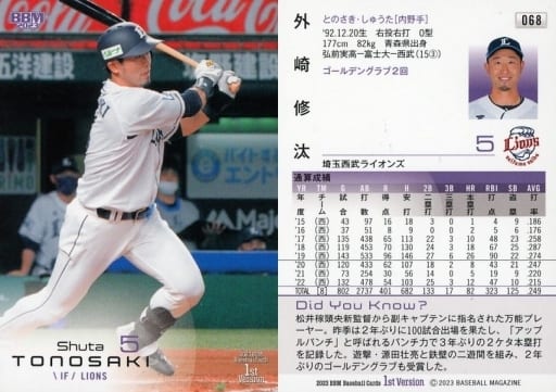 BBM / Regular Card / 2023 BBM Baseball Card 1st Version 068 [Regular Card] : Shuta Tonosaki ...