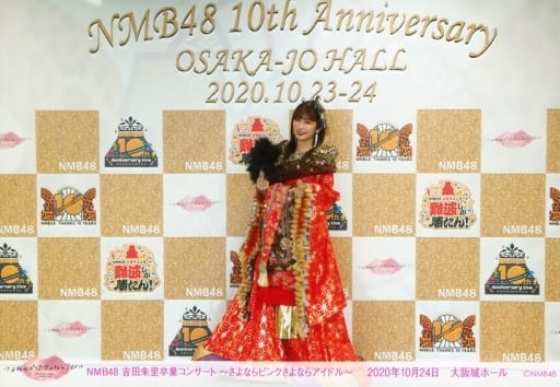 Akari Yoshida / October 24, 2020 osaka-jo hall / NMB48 『 Akari Yoshida ...