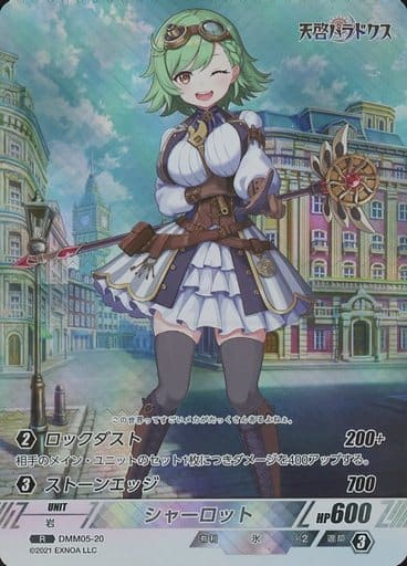Company Card / R / Unit / Tenkei Paradise Trading Card Game DMM-05-20 ...