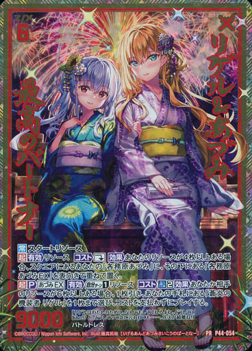 Comes with Zex / PR / Zex / wall scroll "Azuma & Rigel" P44-054 [PR] : Rigel & Azuma Best ...