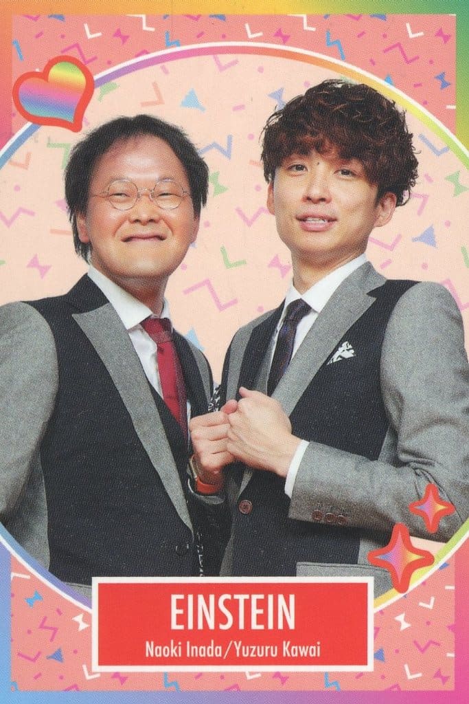 Einstein / Yuzuru Kawai / Inada Naoki / Yoshimoto Correca Second ...