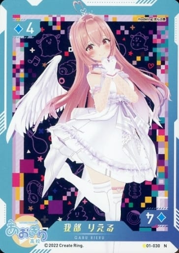Anime Treka / N/VTuber Playing Card Collection 『 Aogiri High School ...