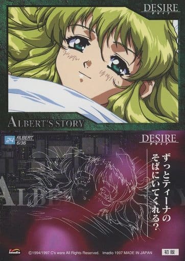 Anime series Treka / EVENT CARD (Albert edition) / DESIRE-design ...