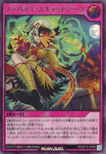 RD/KP13-JP060 [Ultra Rare] : Nobody Scatshev | Toy Hobby | Suruga-ya.com