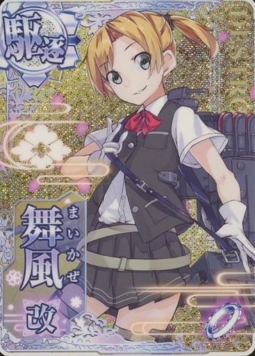 Makkaze Aratame (Kekon Kumakari) | Toy Hobby | Suruga-ya.com
