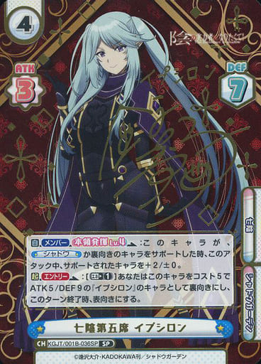 KGJT/001B-036SP [SP] : Shichikage fifth seat Epsilon (Gold 元寿 Ko gold ...