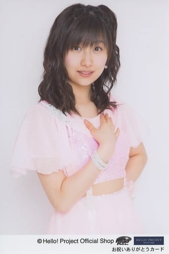 Official photo (HaloPro) / idol / Morning Musume' 16 Morning Musume.' 16 / Yuki Sato / upper ...